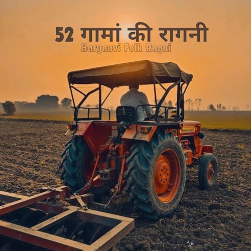 Ragni = 52 गामां की रागनी (Haryanvi Folk Ragni) by HARYANA लोक-संगीत on ...