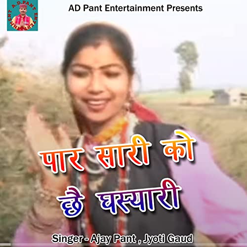 Paar Sari Ko Che Ghasyari (Pahadi) von Ajay Pant & Jyoti Gaud auf ...