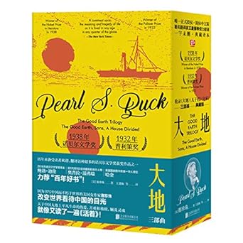 The Good Earth Trilogy:The Good Earth, Sons, A House Divided ...