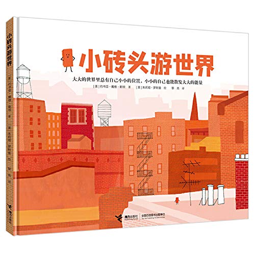 Buy Brick: Who Found Herself in Architecture Book Online at Low Prices ...