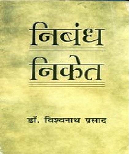 Buy Nibandh Niket Book Online at Low Prices in India | Nibandh Niket ...