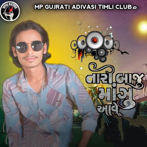 Play Tara Baju Mangu Aave by Sikandar Rathva on Amazon Music