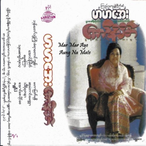 Amazon.com: Aung Na Mate : Mar Mar Aye: Digital Music