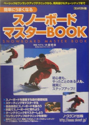 Be well snowboard master BOOK-simple (Northland books) (2004) ISBN ...