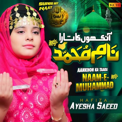 Aankhon Ka Taara Naam E Muhammad de Hafiza Ayesha Saeed en Amazon Music Unlimited