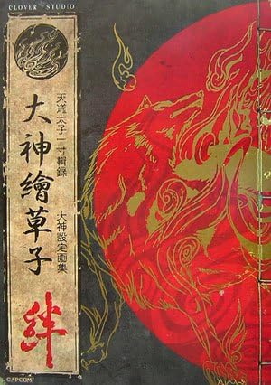 Amazon.com: Okami Capcom Illustrations Clover Studios Art Book : Books