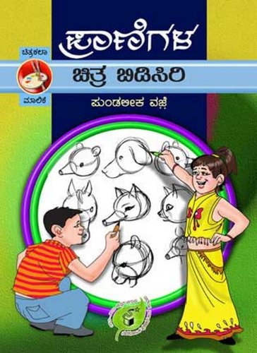 Pranigala Chitra Bidisiri : Pundalik Vaze: Amazon.in: Books