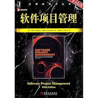 software project management (the original version 5): （英）休斯(Bob Hughes ...