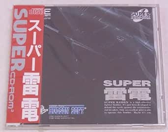 Amazon.co.jp: PC Engine Super Raiden EMV1 : Computers
