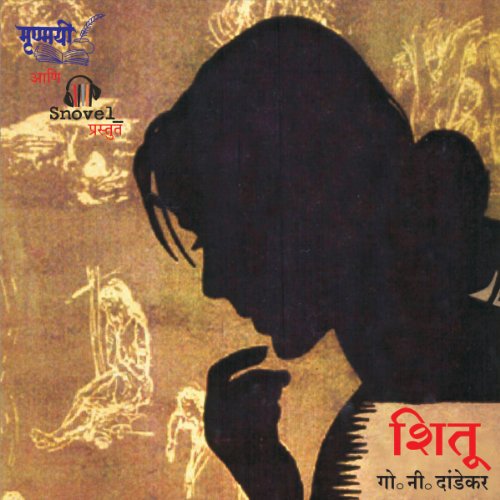 Samudra: Marathi Audiobook (Audio Download): Milind Bokil, Shashank ...