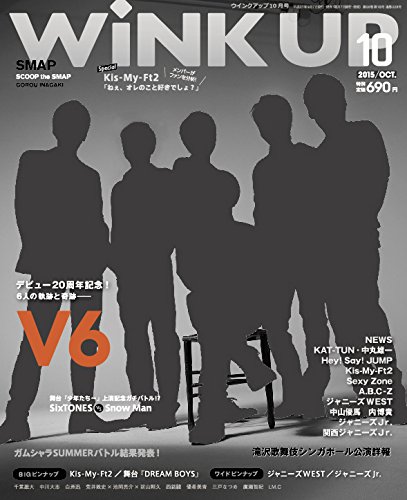 WINKUP(ウインクアップ) 2015年 10 月号 [雑誌] |本 | 通販 | Amazon