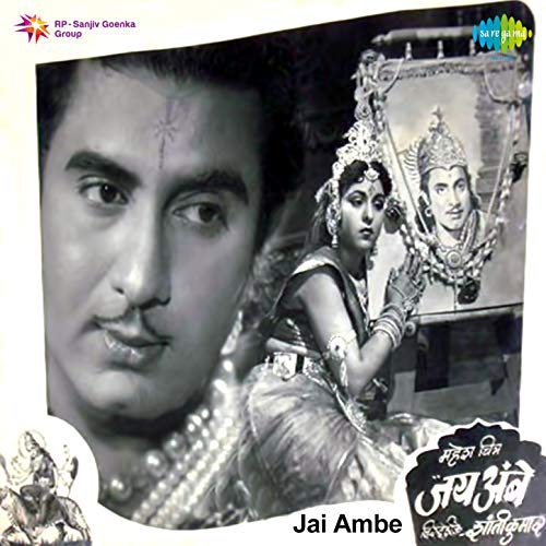 Jai Ambe (Original Motion Picture Soundtrack) by Pandit Shivram Krishna ...
