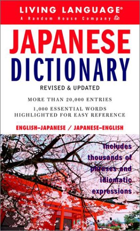 Amazon.com: Japanese Dictionary (LL(R) Complete Basic Courses ...