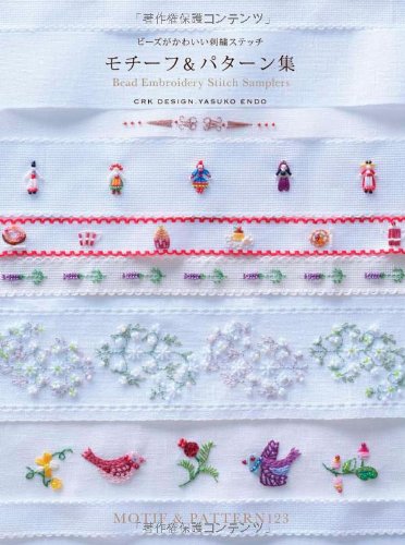 Japanese Embroidery Motifs | Free Embroidery Patterns