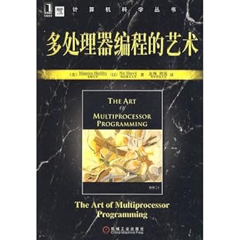 multi-processor programming. art(Chinese Edition): 9787111268055: Books ...