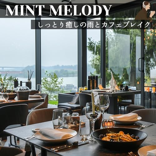Amazon MusicでMint Melodyのしっとり癒しの雨とカフェブレイクを再生する