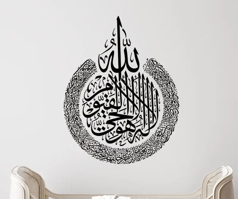 Islamic Wall Art Ayatul Kursi Wall Sticker - Islamic Calligraphy Vinyl ...