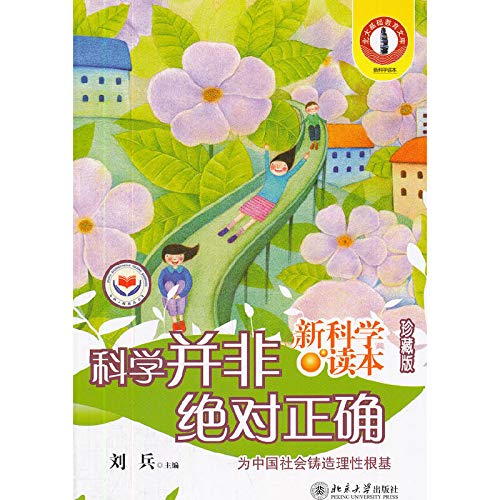 Amazon.com: Reading of the new science: the science is not an absolute ...