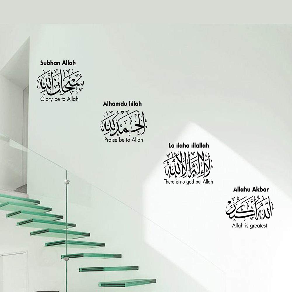 Subhanallah Wallpaper
