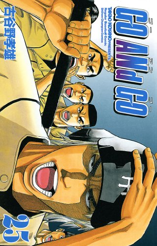 『GO ANd GO 25 (Kindle)』｜感想・レビュー - 読書メーター