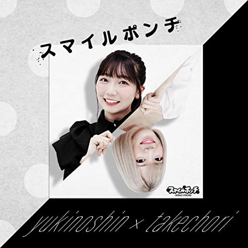 Play SMILE PUNCH by SMILE PUNCH on Amazon Music