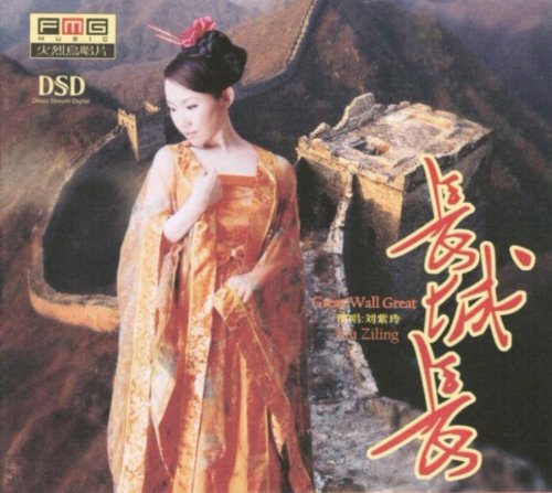 Amazon Music - Liu ZilingのGreat Wall Great - Amazon.co.jp