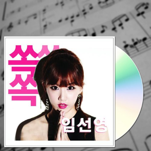 Amazon.com: Catchy : Lim Sun Young: Digital Music