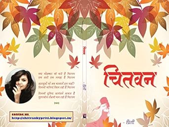 Buy CHITVAN Book Online at Low Prices in India | CHITVAN Reviews ...