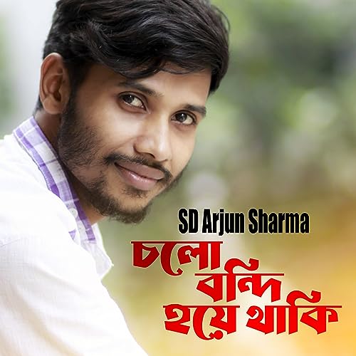 Cholo Bondi Hoye Thaki de Sd Arjun Sharma en Amazon Music Unlimited