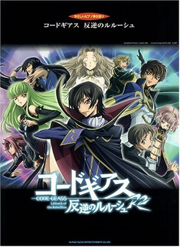Code Geass Lelouch Of The Rebellion Piano Sheet Music: Code Geass ...
