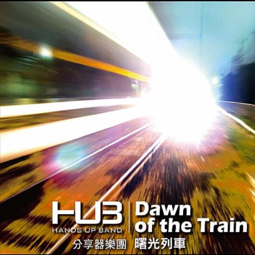 Amazon.com: Dawn of the Train (曙光列車) : Hands Up Band: Digital Music