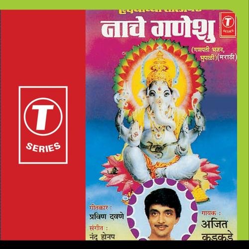 Nandu Honap - Hadyachhya Talawar Naache Ganeshu - Amazon.com Music