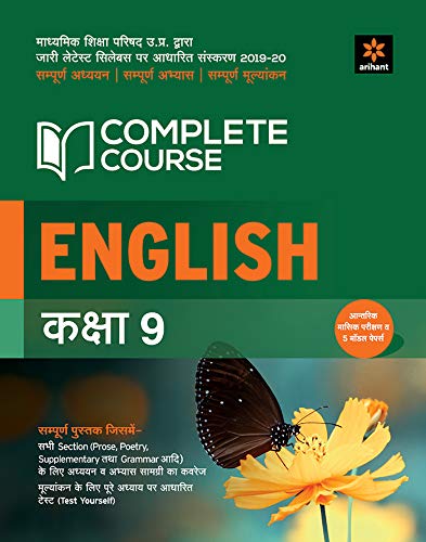 Complete Course English class 9 (Old Edition) : Arihant Experts: Amazon ...