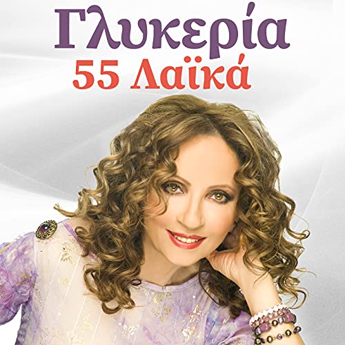 55 Laika de Glykeria en Amazon Music Unlimited