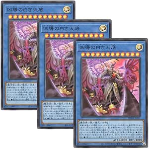 Amazon.co.jp: 【 3枚セット 】遊戯王 日本語版 PHHY-JP031 Dogmatika Alba Zoa 凶導の白き天底 (スーパーレア) : おもちゃ