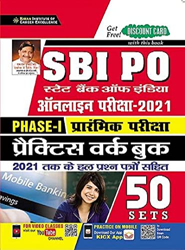 Buy SBI PO Phase 1 Preliminary Exam Practice Work Book (Hindi Medium ...