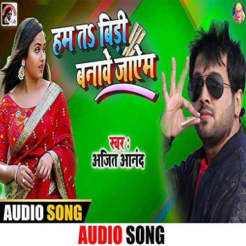 Hum Ta Bidi Banabe Jayem (Bhojpuri Song) de Ajeet Anand no Amazon Music ...