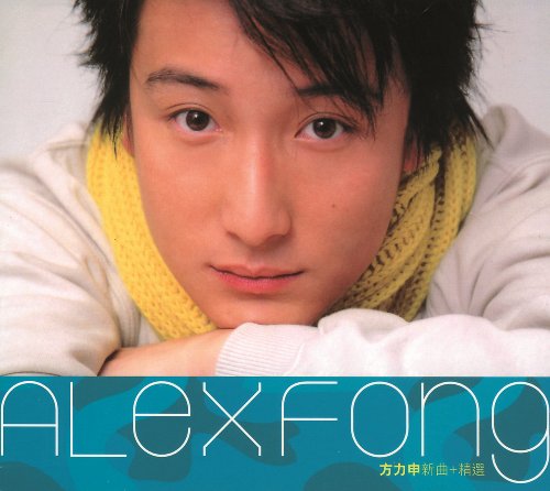 Amazon.com: Alex Fong New Songs + Greatest Hits : Alex Fong: Digital Music