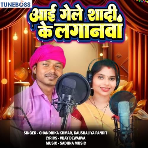 Play Aai Gele Sadi Ke Laganwa by Chandrika Kumar & Kaushaliya Pandit on ...