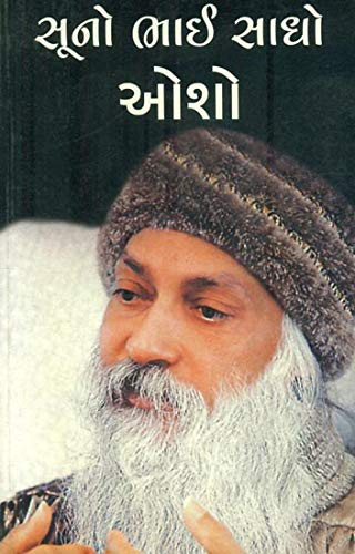 Buy Suno Bhai Sadho Book Online at Low Prices in India | Suno Bhai ...