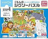 【発売日：2023年10月01日】・ブランド:Kumon・製造元:くもん出版(KUMON PUBLISHING)・モデル:JP-46・製造元/メーカー部品番号:JP-46・遊びながら学習につながる集中力と作業力を伸ばす｢スモールステップ｣方...
