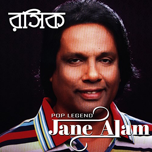 Play Rashik by Jane Alam on Amazon Music
