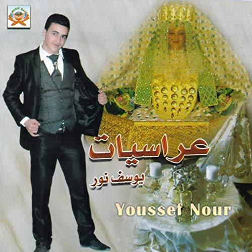 Amazon MusicでYoussef NourのArrassiateを再生する