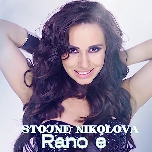 Rano e by Stojne Nikolova on Amazon Music - Amazon.com