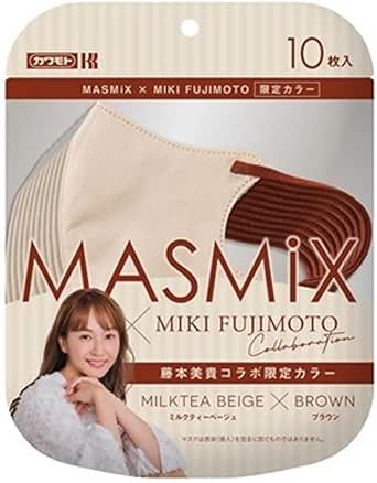 Amazon.co.jp: [MASMiX] マスミックスマスク 藤本美貴コラボ限定カラー 10枚入 (ミルクティーベージュ×ブラウン) ×2個セット : ドラッグストア