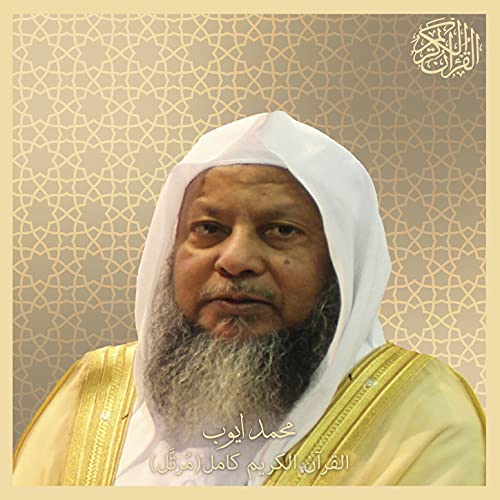 Play The Holy Quran by Sheikh Mohammed Ayoub on Amazon Music
