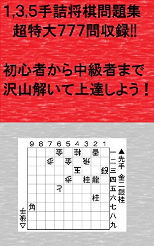 Amazon.com.br eBooks Kindle: tumesyougimondaisyuu (Japanese Edition), turu