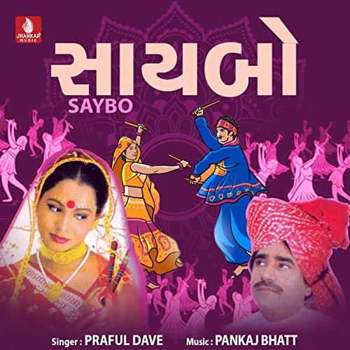 Amazon.com: Saybo : Praful Dave: Digital Music