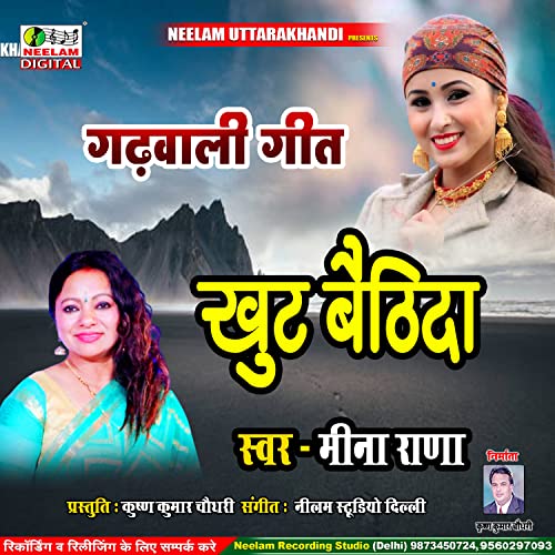 Écouter Khut Baithida (Garhwali) de Meena Rana sur Amazon Music Unlimited