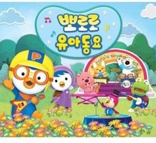 Pororo's Sing A Long: Pororo's Sing a Long: Amazon.in: Music}